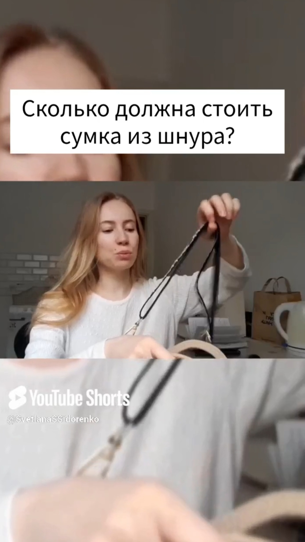 Сколько должна стоить сумка из шнура? #рукоделие