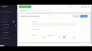 VirtualityCMS: Как добавить промокод и скидки на товары?