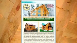 Участие в выставке "Загородное домостроение 2017"