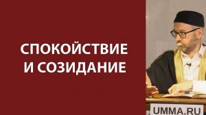 Принять ситуацию