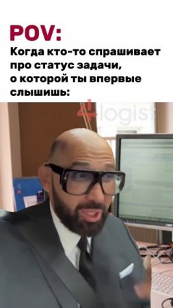 #логистика #работа #прикол #мем #экспедиция #экспедитор #4logist