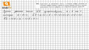 Задание №474 - ГДЗ по алгебре 7 класс (Мерзляк А.Г.)