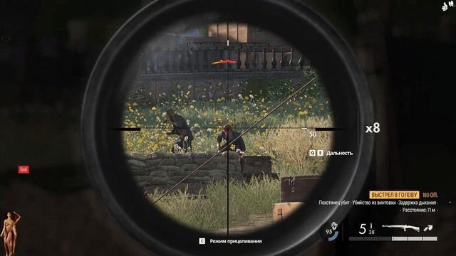 Sniper Elite 5 Прохождение часть 2. Резиденция оккупантов.