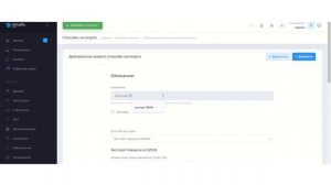 VirtualityCMS: Добавление товаров на ОЗОН (OZON)