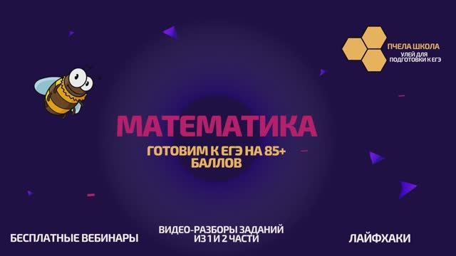 Как решать задание 5 | ЕГЭ Математика Профиль