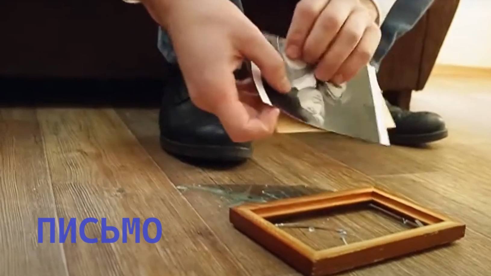 Письмо