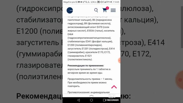 Как пользоваться магазином MyEshop