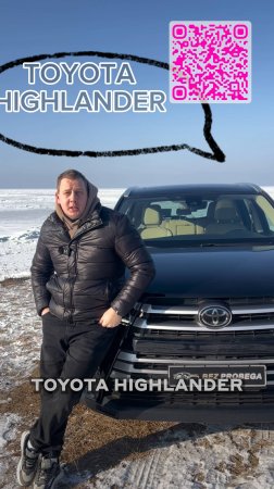 Доступный внедорожник Toyota Highlander Luxury Navigation - кошмар УАЗа