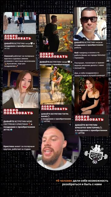 Команда растет. ATTIC активно работает.