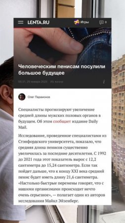 «Большое будущее» за мужским 🍆