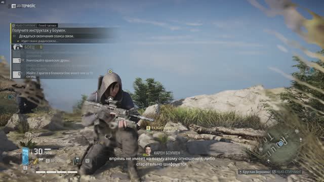 Tom Clancy's Ghost Recon Breakpoint - Операция "Родина 2