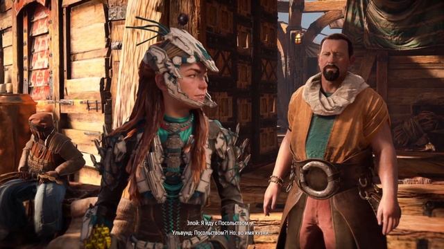 Horizon Forbidden West |  Пылающие берега | Часть1 | К пылающим берегам