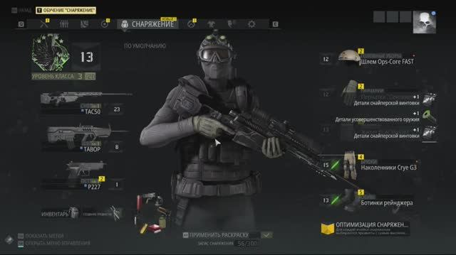 Tom Clancy's Ghost Recon Breakpoint - Операция "Родина 1