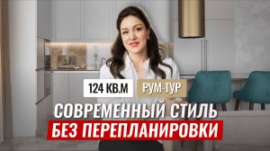 Рум-тур реализованной квартиры в ЖК "Life Лесная" с Машей Черной