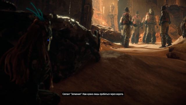 Horizon Forbidden West |  Пылающие берега | Часть2 | К пылающим берегам