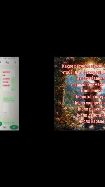 Как построить счастливые взаимоотношения?export_2386847798151142933