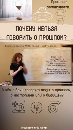 Почему нельзя разговаривать о прошлом? - психолог Ирина Лебедь
