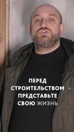 Проект дома для ПМЖ. На что обратить внимание?