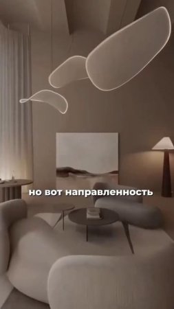 Мы спросили у дизайнера Юлии Сафоновой: Будет ли джапанди трендом надолго?