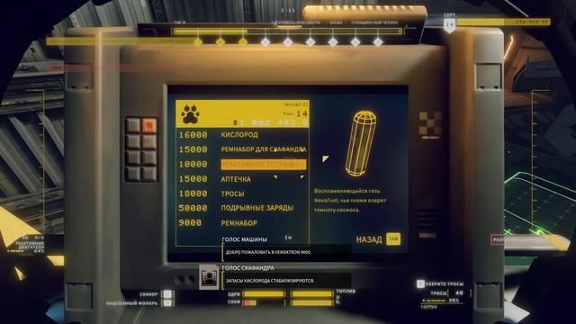 GECKO СТАНЦИОННЫЙ! - #9 HARDSPACE - SHIPBREAKER ПРОХОЖДЕНИЕ