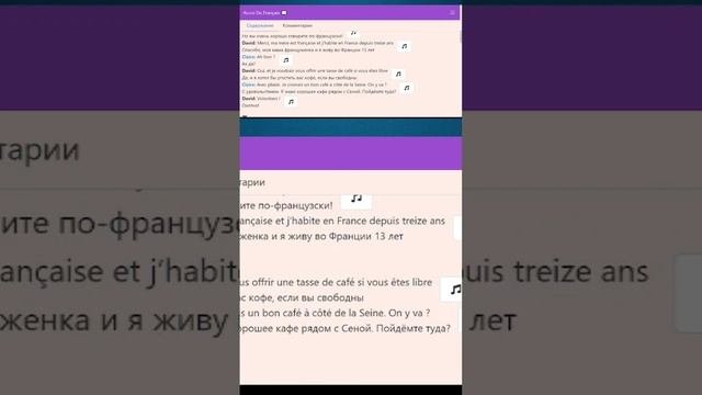 Французские гласные звуки, которые дают сочетания AI, EI и I. Часть 5 #французскийязык  #грамматика
