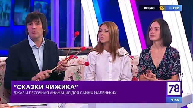 "Сказки Чижика" на канале TV78. Автор проекта Ирина Чижик.