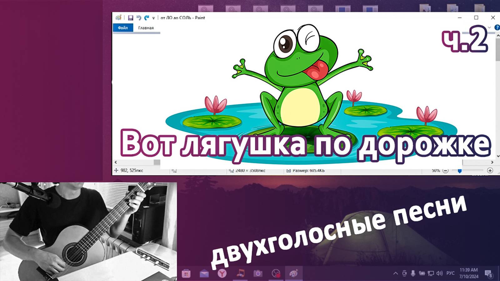 4.2) Лягушка по дорожке на гитаре | Дистанционное обучение с нуля | Онлайн уроки для детей