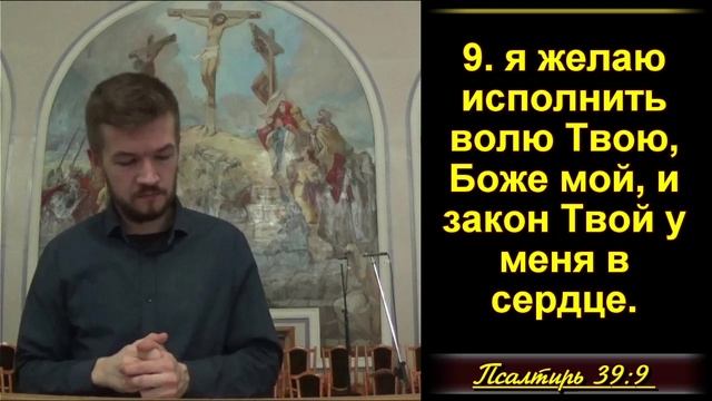 2 часть. Как познавать Библию.