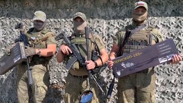Перископ 185 на СВО. Сотрудничество «МАРТ ГРУПП» и РСОЗ