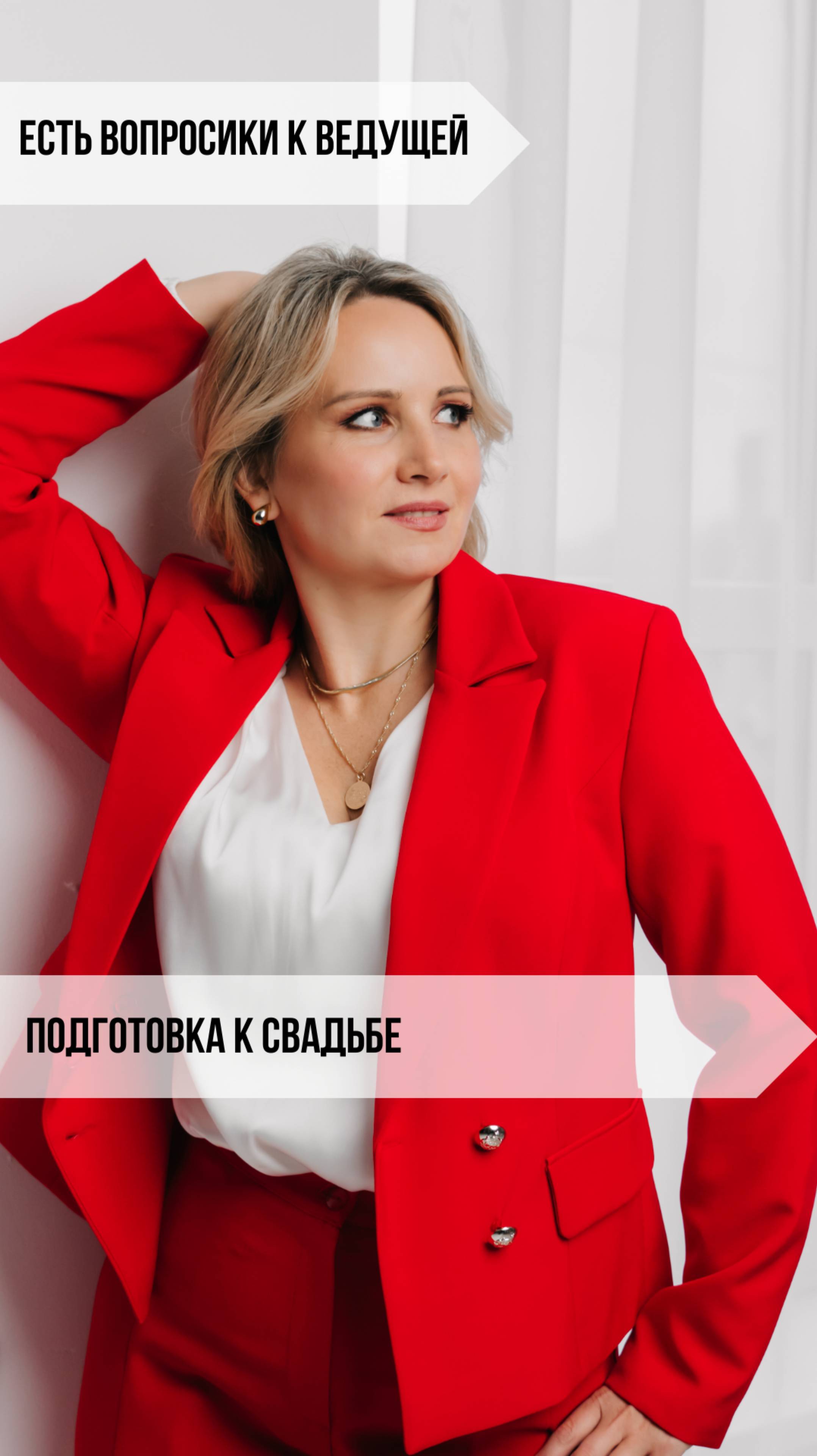 Вопросы невест при подготовке к свадьбе