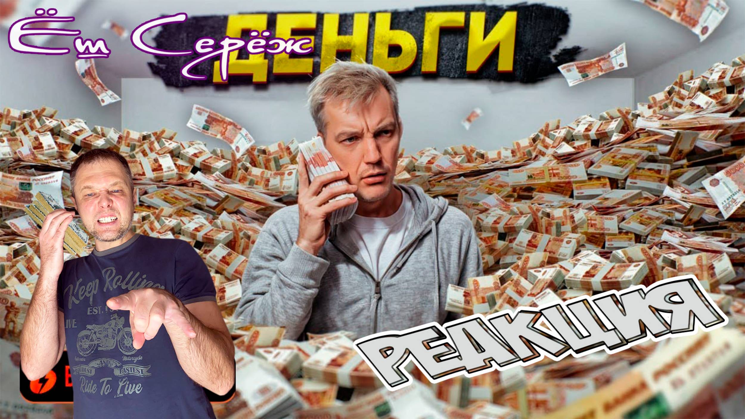Еш Сереж смотрит Boosty Special: Деньги как ресурс. Как заработать и не потерять заработанное?