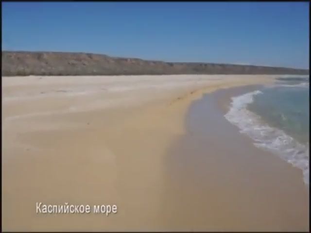 Казахстан. Саура, Актау