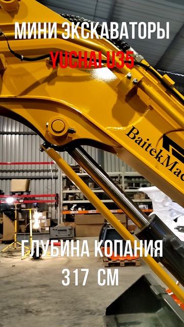 Yuchai  U35 - преимущества