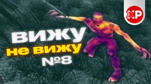 ЕСТЬ ПРОБИТИЕ | ПРОХОЖДЕНИЕ FAR CRY 1 | ЧАСТЬ #8