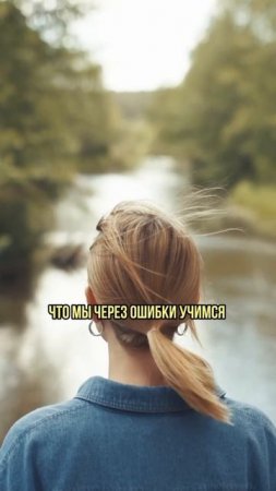 #shorts Как научиться прощать себя и других?