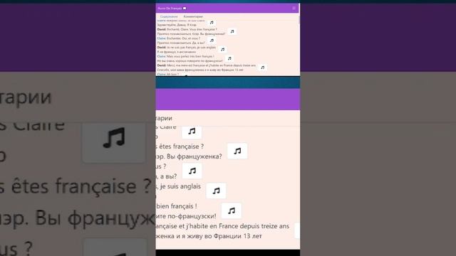 Французские гласные звуки, которые дают сочетания AI, EI и I. Часть 6 #французскийязык  #грамматика