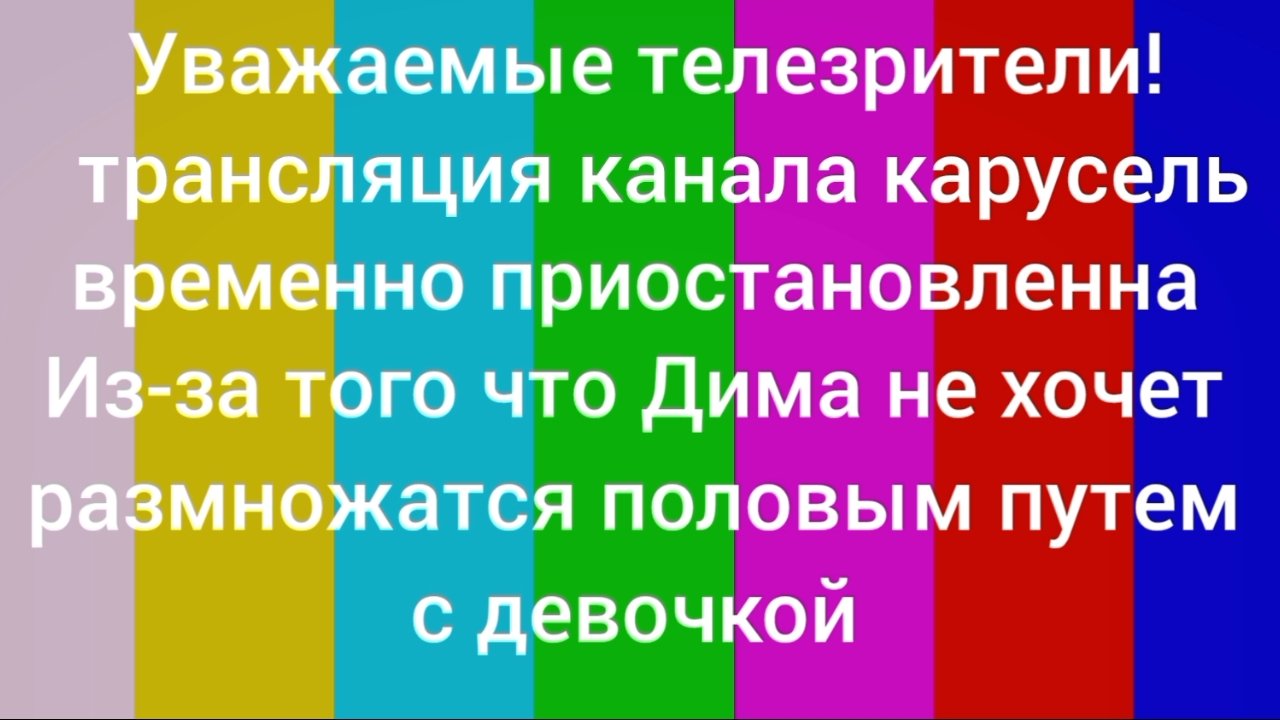 Взлом канала карусель в 2024 году!!! Дата взлома не известна😕