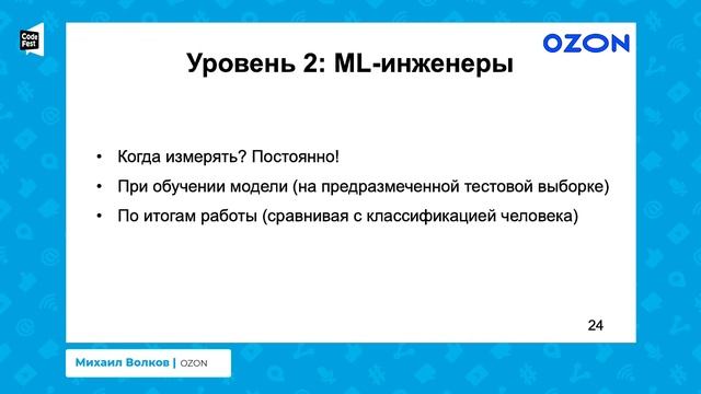 Михаил Волков. Хорошо ли наш бот вам помог?