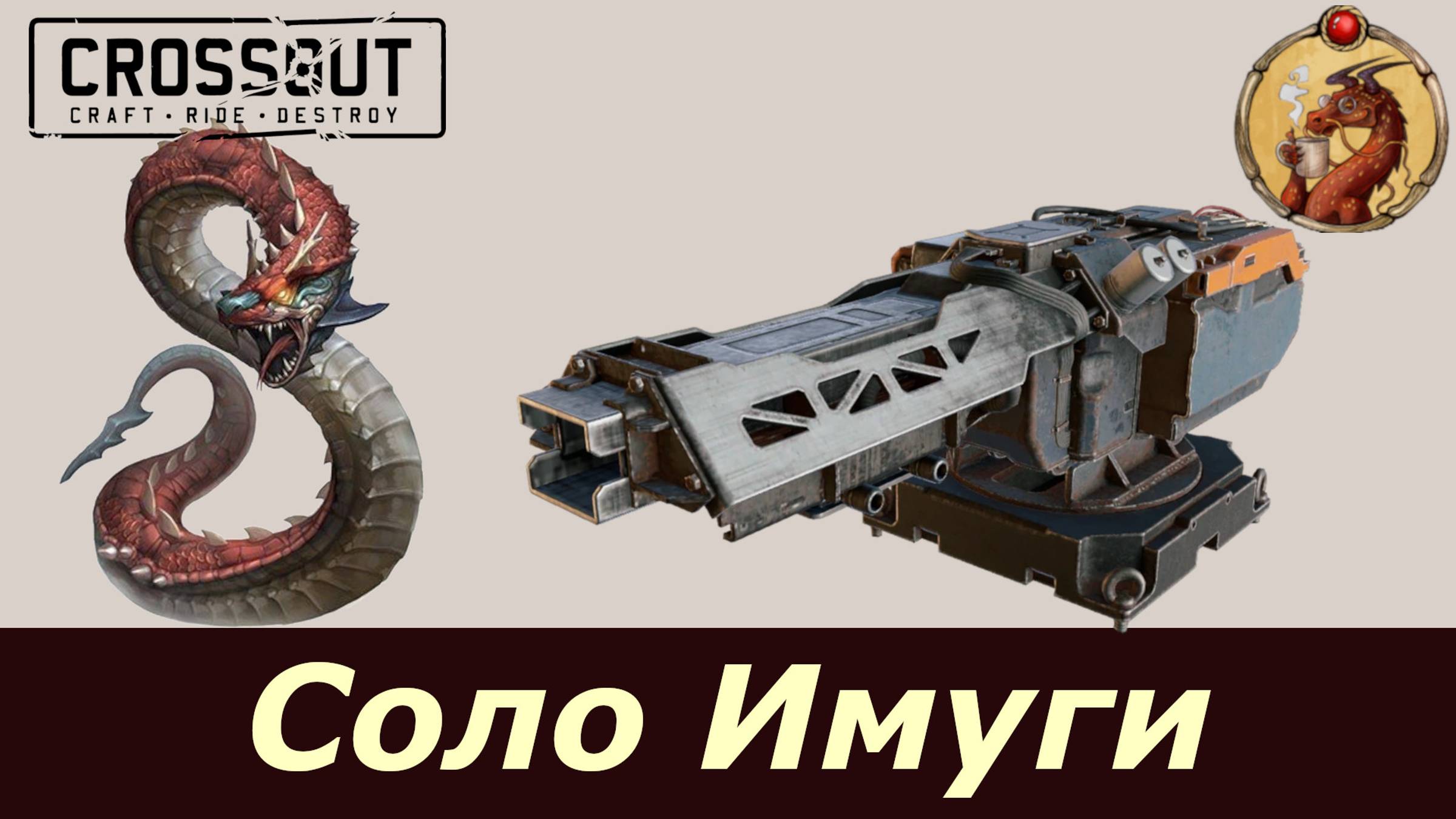 Имуги