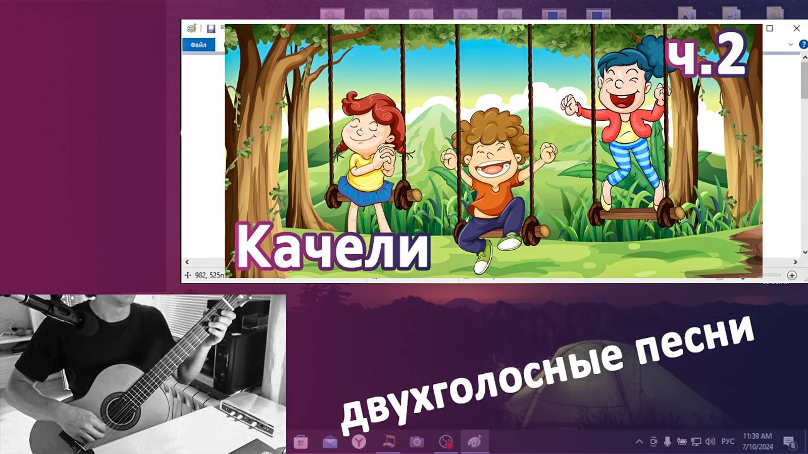 5.2) Качели на гитаре | Дистанционные уроки гитары с нуля | Онлайн занятия для детей