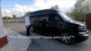 Chevrolet Express G1500