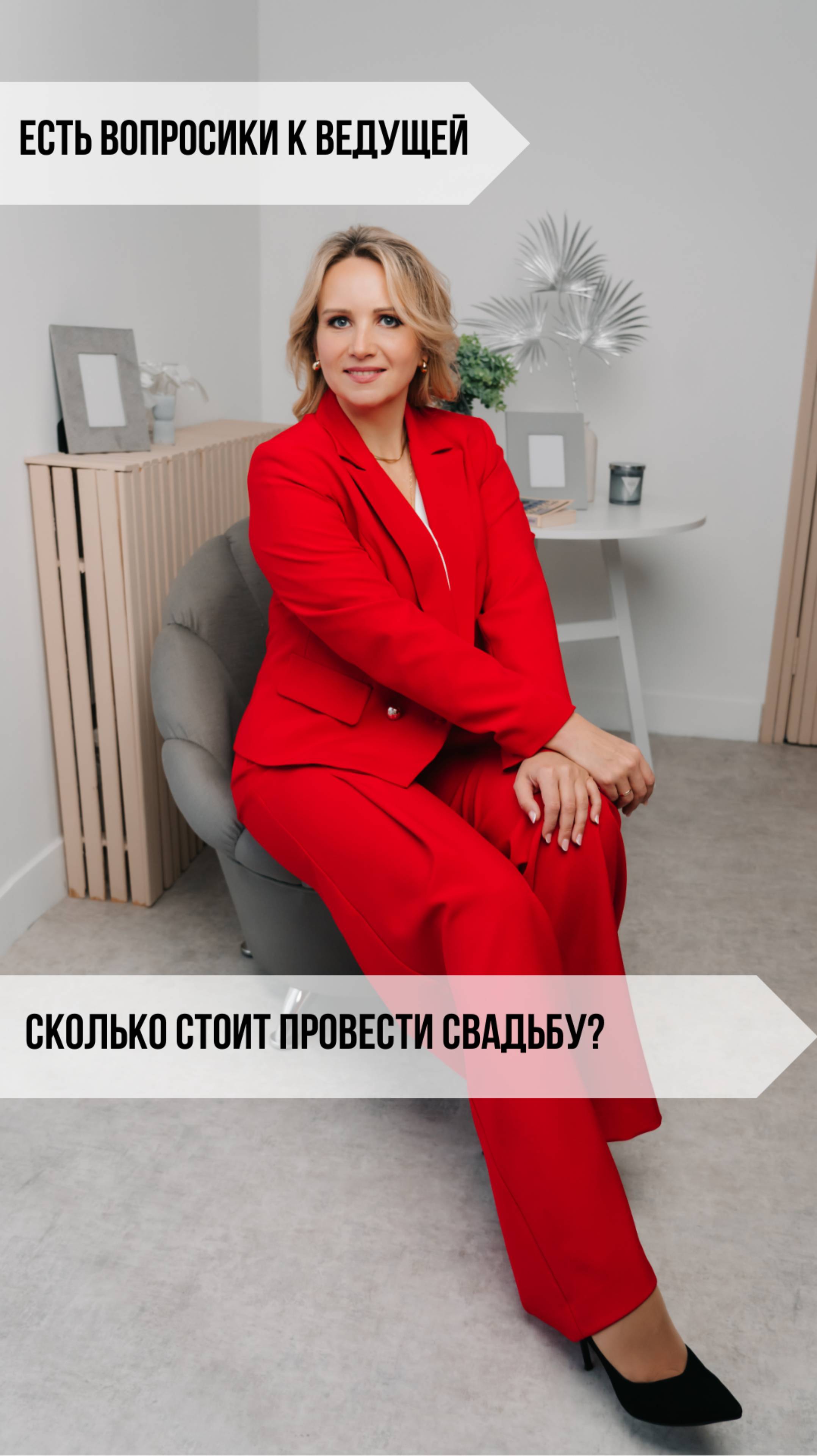 Сколько стоит провести свадьбу?