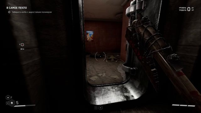 Atomic Heart(RTX) - Термоцех