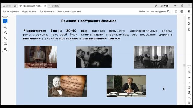 Вебинар 30.01.25