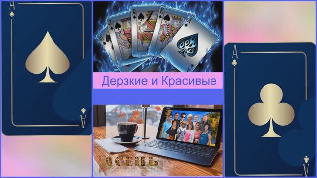 Мы КОМАНДА! сентябрь 20222