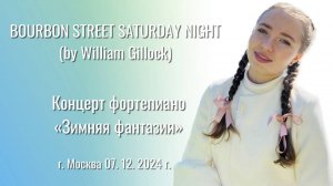 BOURBON STREET SATURDAY NIGHT
( W.Gillock ) - София Хоменко