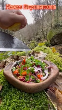 Вкусная еда