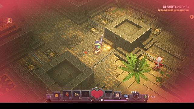 Играю 1 !!!Dyngeons сезон 2 серия 11