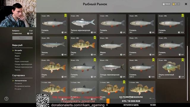 Русская рыбалка 4. Фармим серебро. Охотимся за трофеями.