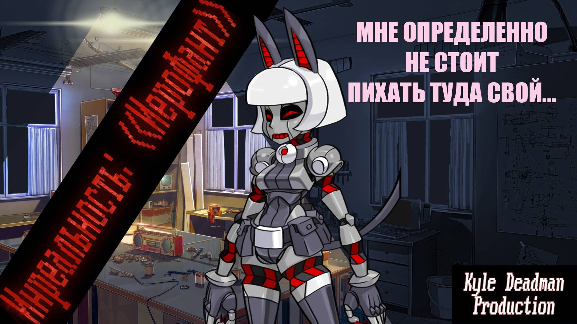 Бесконечное лето - Инреальность Иерофант  Ч.15